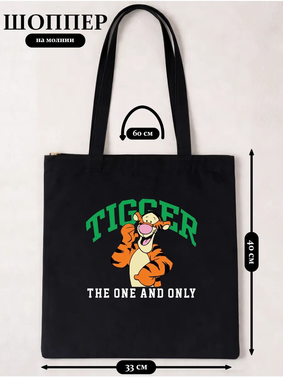 Сумка шоппер LISA PRINT ZIPSHOP_0221