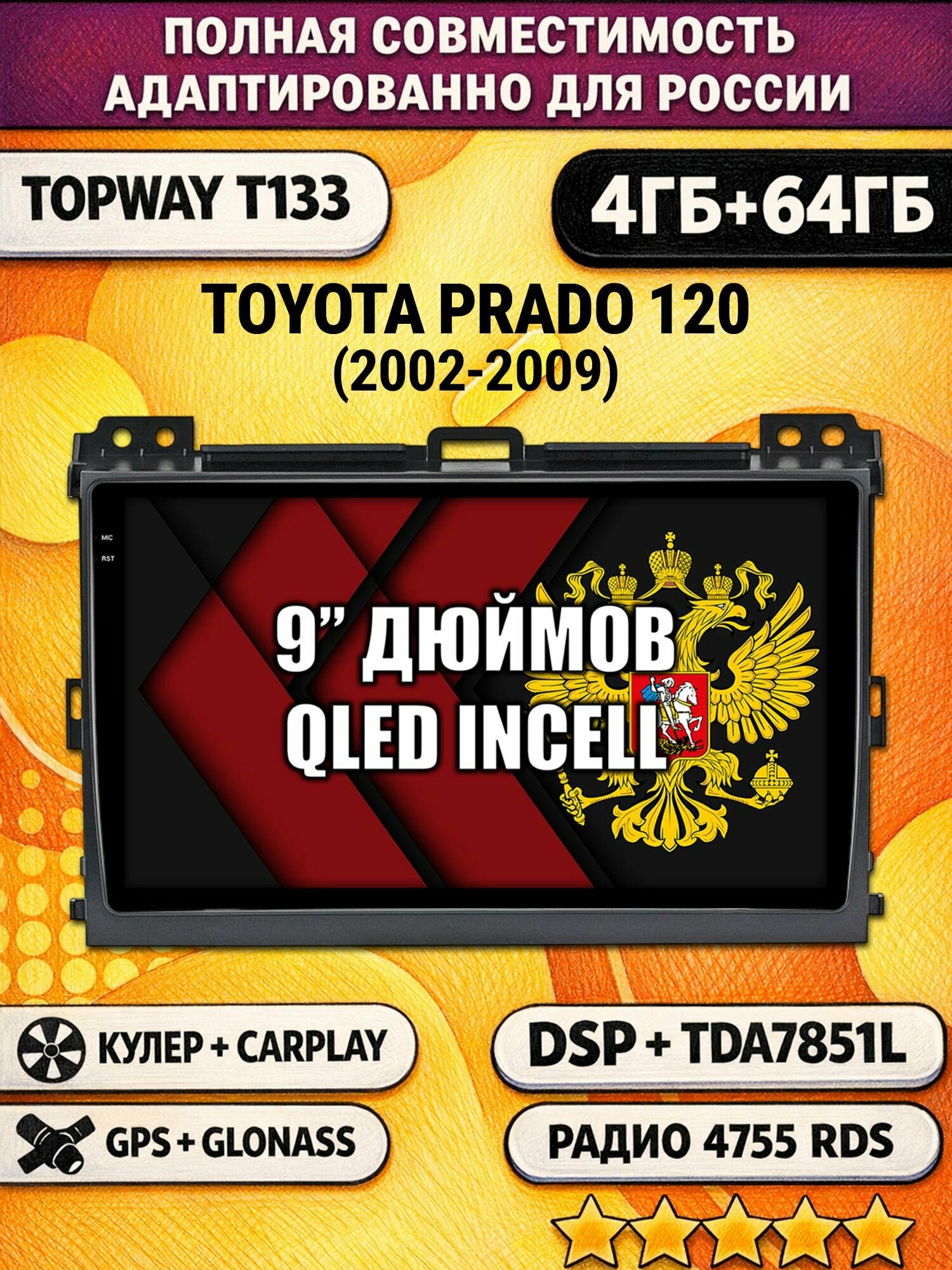 Андроид магнитола в штатное место для TOYOTA PRADO 120 (2002-2009), 4/64гб, DSP, беспроводной CarPlay и Android Auto, GPS и ГЛОНАСС