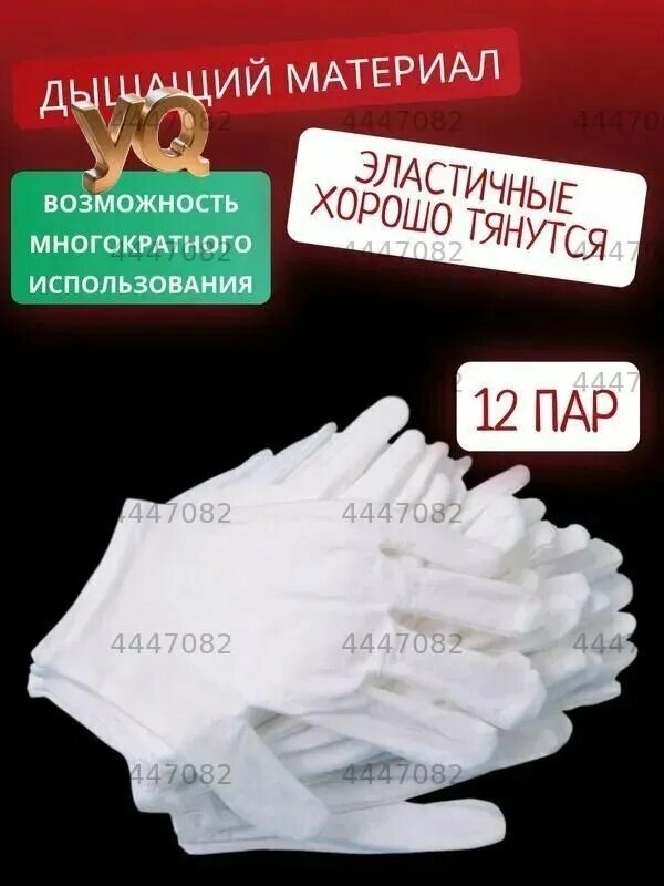 Перчатки для ухода за кожей рук