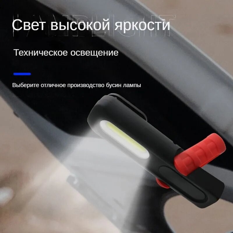 Фонарь-прожектор, COB+LED 450лм, аккумулятор 2400мАч, три режима свечения, IP22