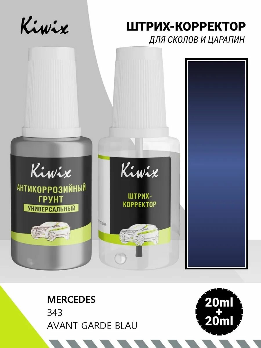 Подкраска сколов MERCEDES 343 AVANT GARDE BLAU 20мл + грунт