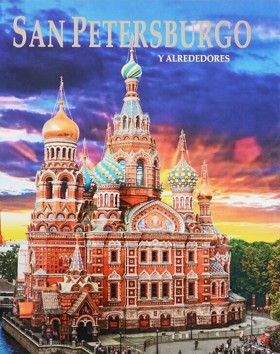 Альбом "Санкт-Петербург и пригороды" (квадрат) 288 стр, исп. яз