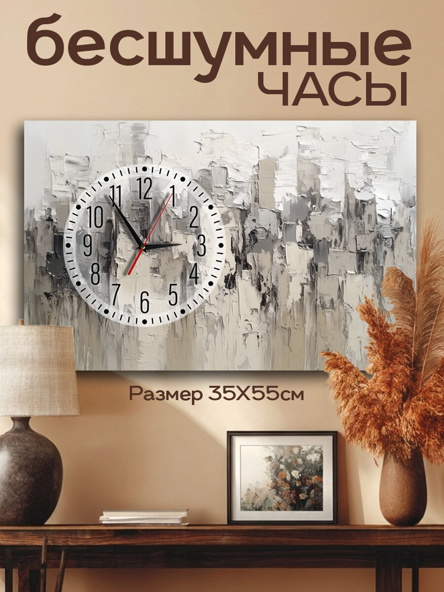 Картина - часы настенные на холсте LOFTime Абстракция город 1 Ч-766-3555