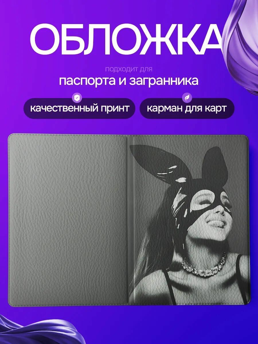 Обложка для паспорта StickFlow