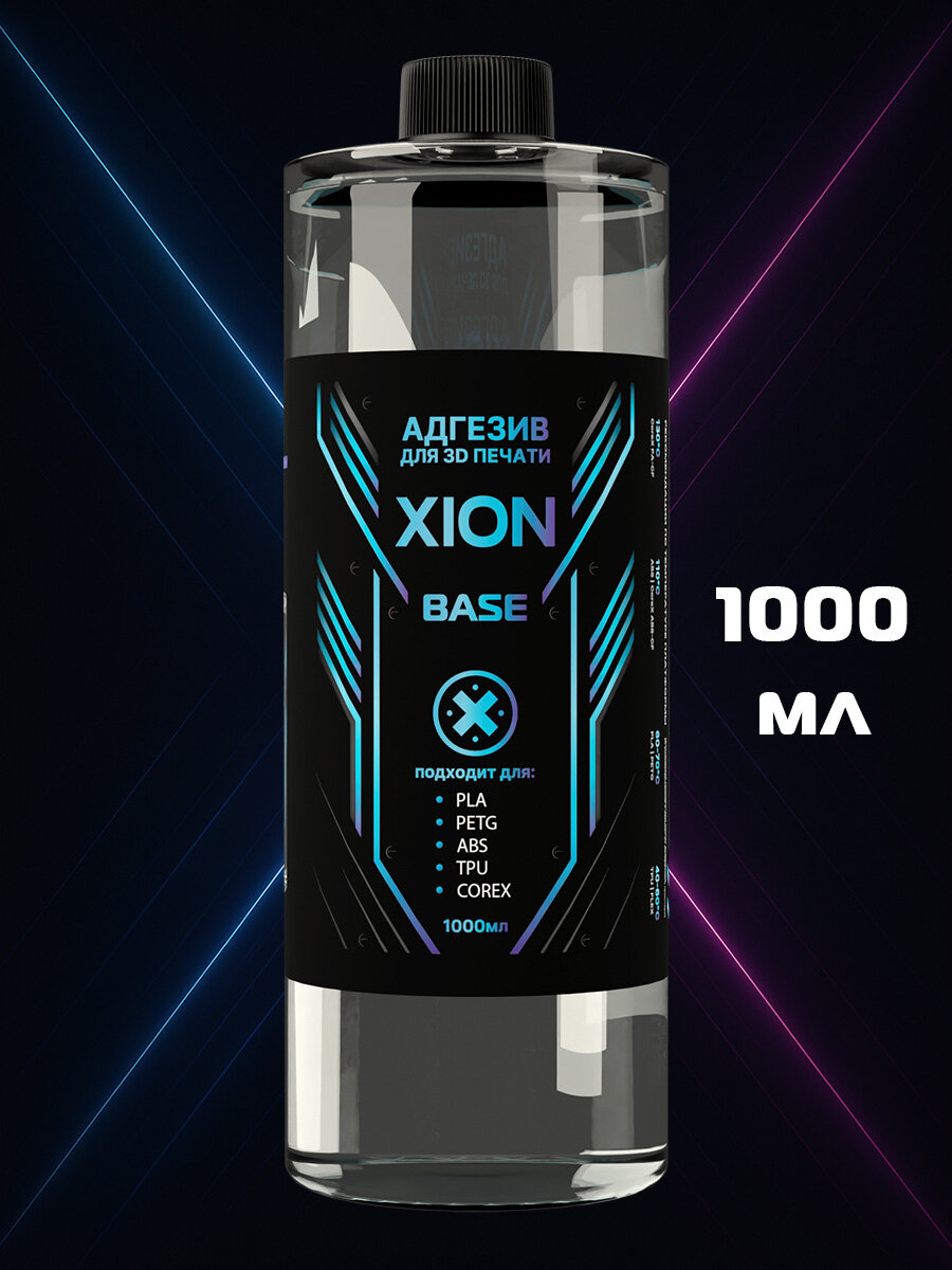 Клей для 3D-печати XION BASE 1000 мл (1 л)