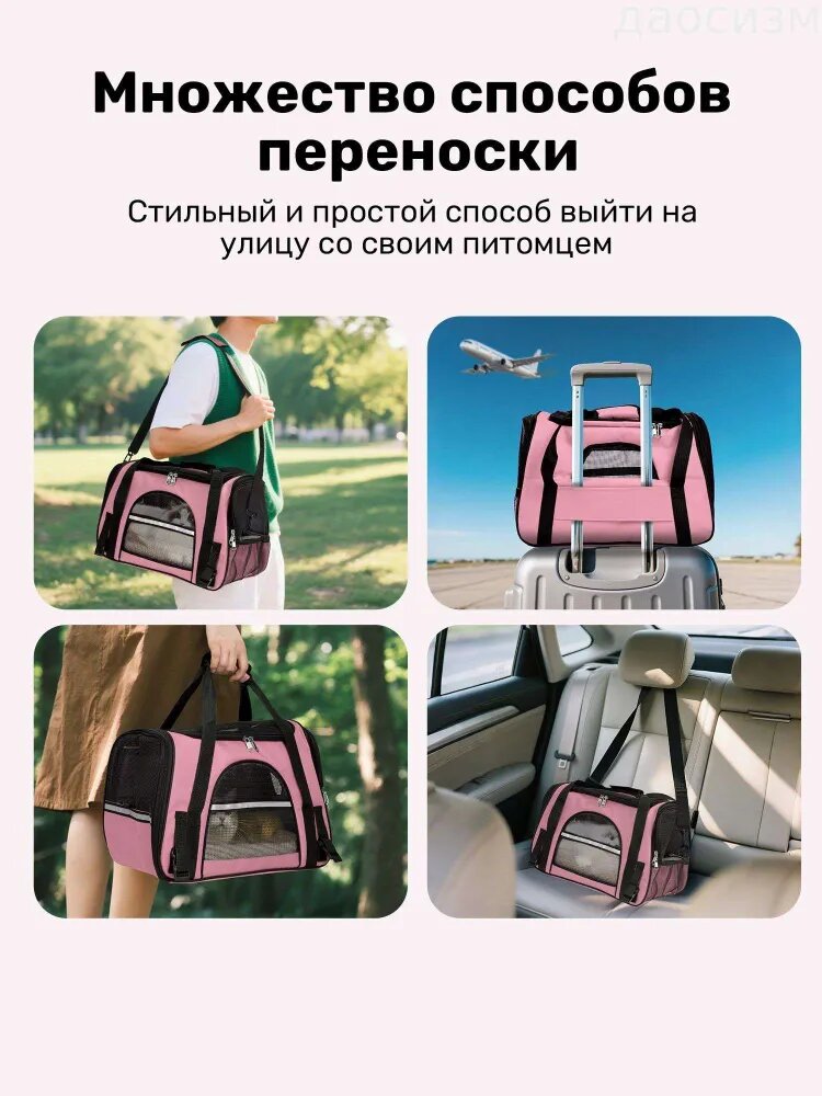 Переноска для животных — фото 1