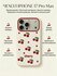 Защитный Чехол на Iphone 17 Pro Max бежевый, с вишнями, мягкий