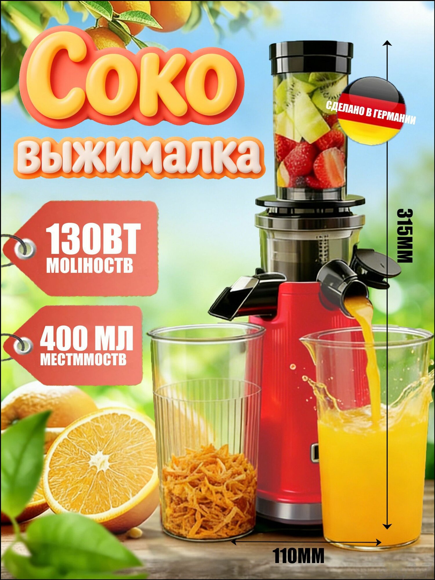 Соковыжималка электрическая для овощей и фруктов , соковыжималка электрическая, Максимальная мощность 130 Вт, подарок на день рождения женщине, товары за 1 рубль