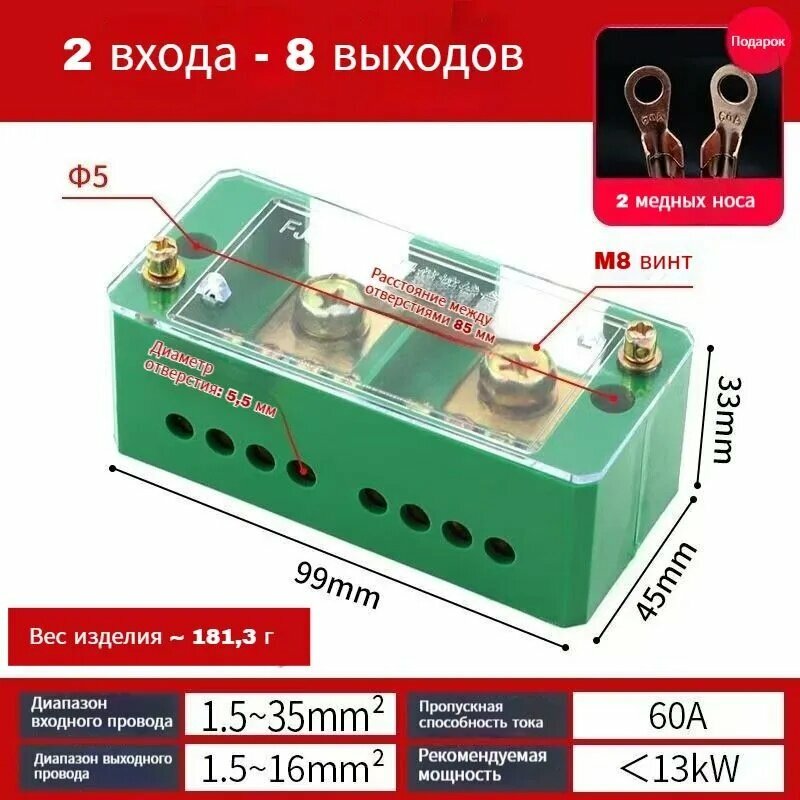 Разветвитель электрических проводов 2 входа - 8 выходов, распределительная колодка для организации проводки
