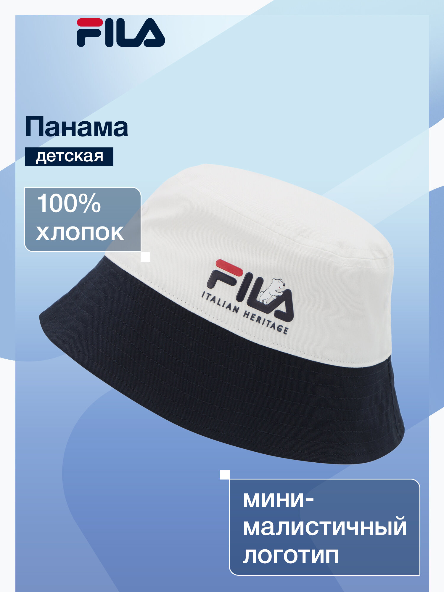 Панама для мальчиков