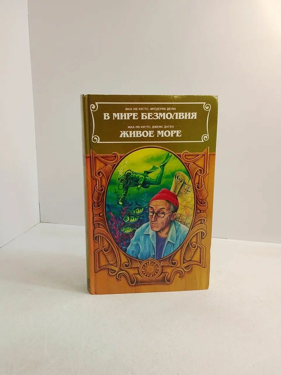 В мире безмолвия. Живое море