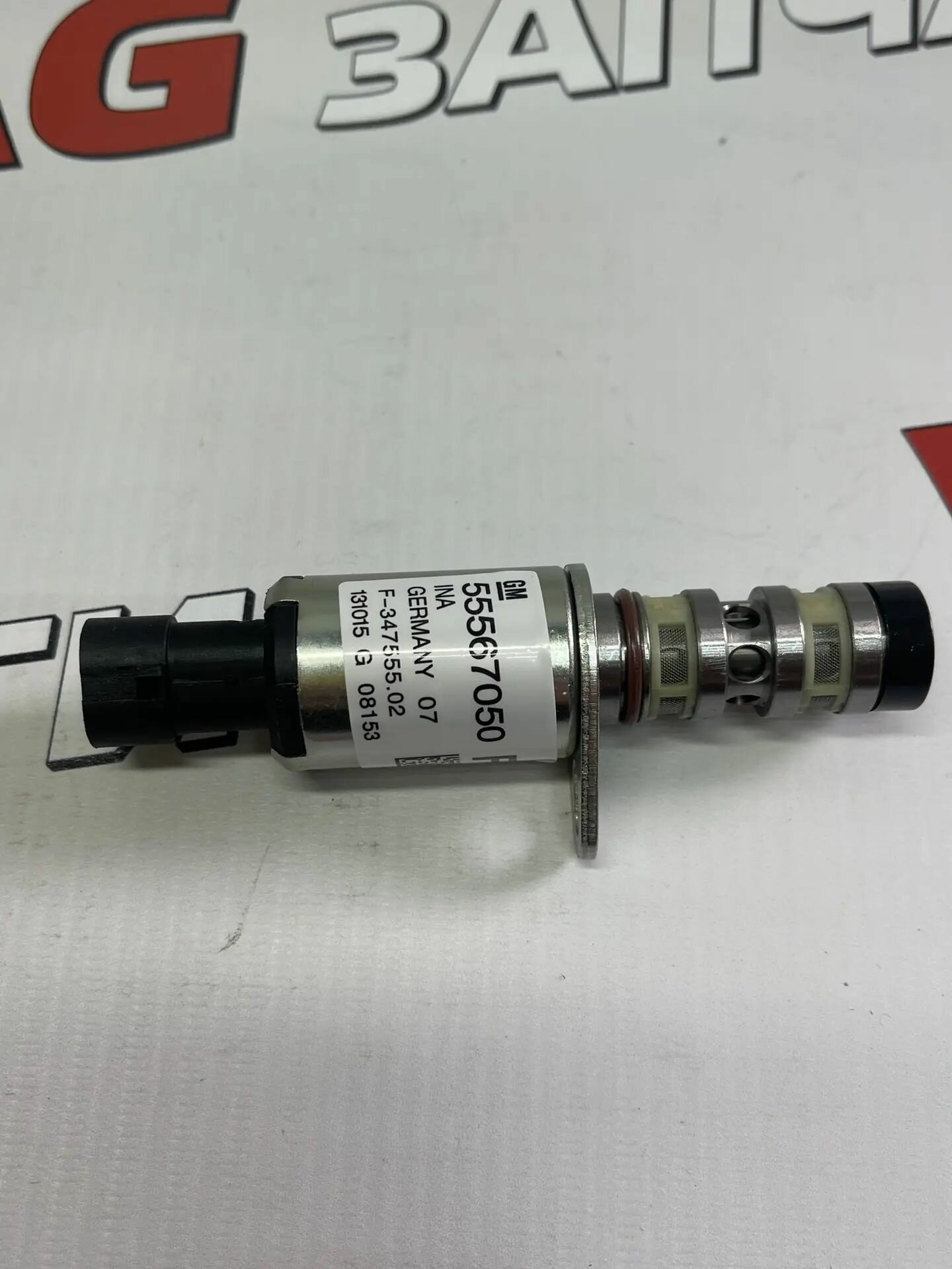 Клапан фаз газораспределения GM 55567050