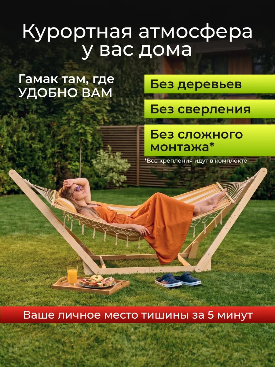 Стойка для гамака — фото 1