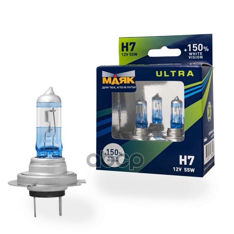 Лампа маяк Ultra (Ультра) NEW набор 2шт H7-12- 55 +150% White Vision (ярко-белая) (100) Маяк арт. 82720WV+150 - высокое