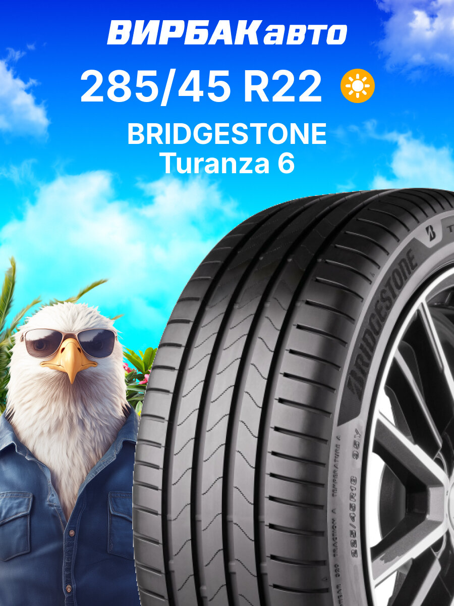 Летние шины BRIDGESTONE Turanza 6 285/45R22 110H, летняя автомобильная резина