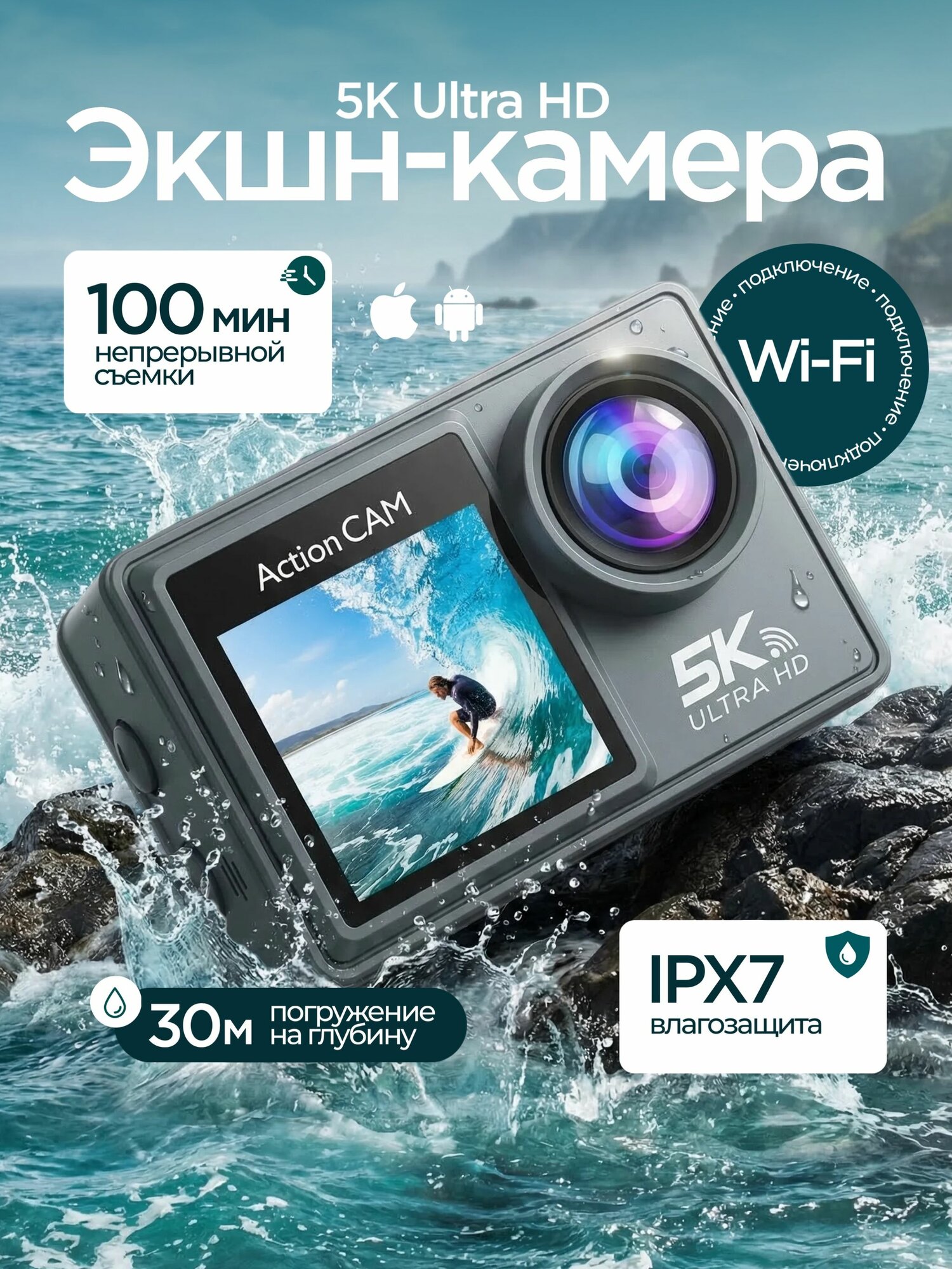 Экшн камера 5K водонепроницаемая / WiFi Камера / Экшн камера с креплениями