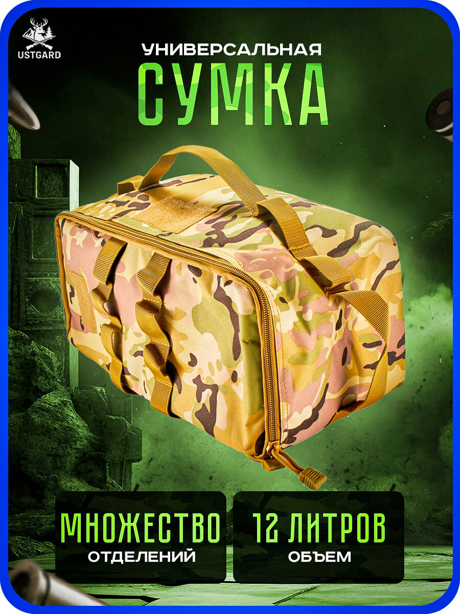 Сумка дорожная 