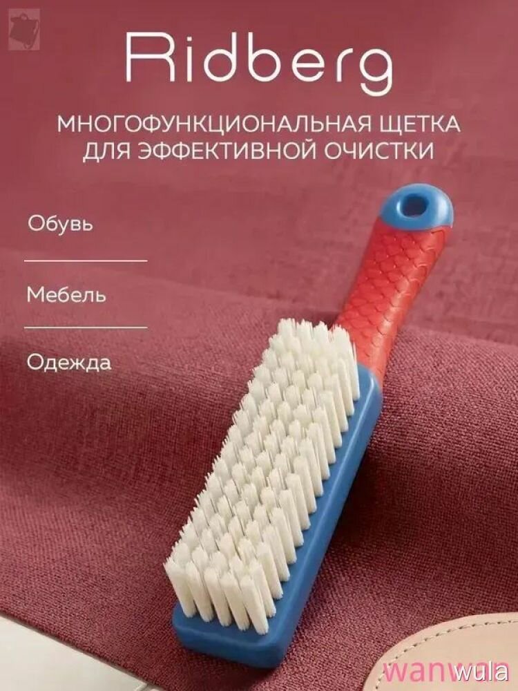 Щетка для одежды и обуви, антистатик, универсальная, для дома и офиса