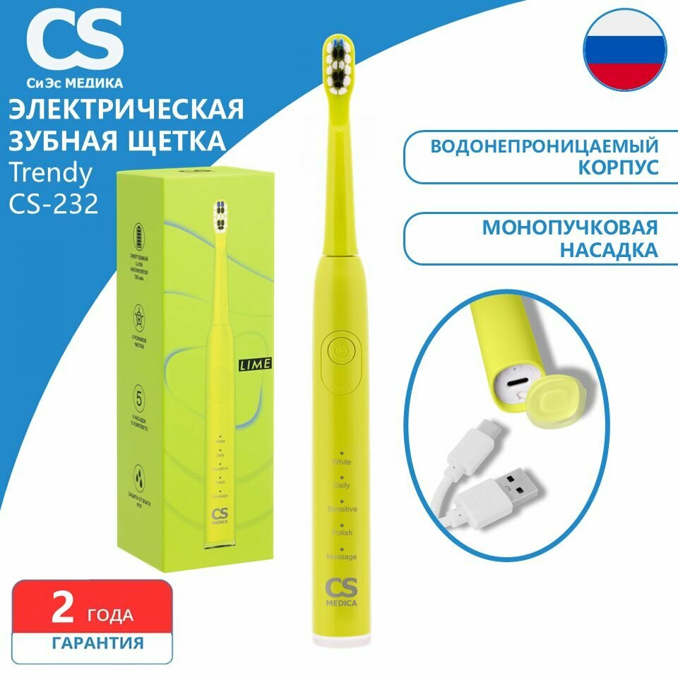 Щетка зубная электрическая звуковая CS Medica Trendy CS-232 (зеленая)