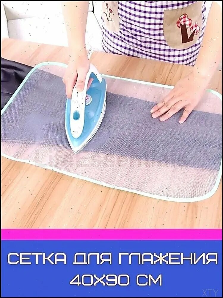 Аксессуар для гладильной доски, антипригарное покрытие, 90 см х 40 см