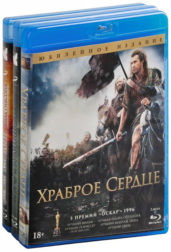 Фильмы Мэла Гибсона: Храброе сердце / Страсти Христовы / Апокалипсис (3 Blu-Ray) (блю-рей диск, Blu-Ray Box)