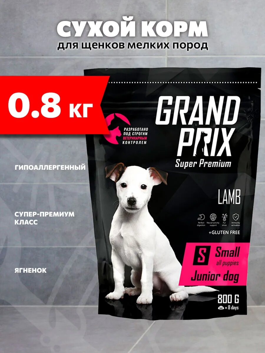Корм сухой Grand Prix Small Junior для щенков маленьких пород, ягненок, 800 г