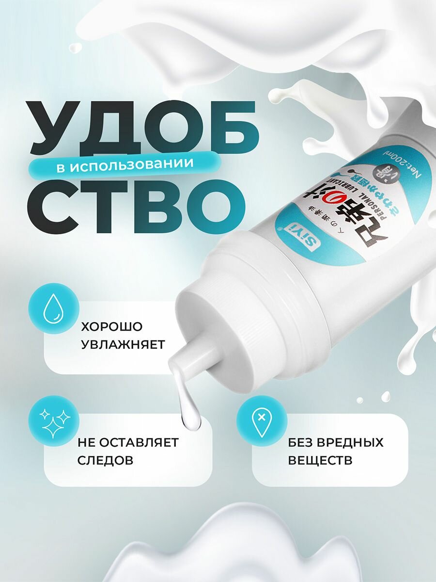 Лубрикант имитация спермы смазка для анального и вагинального секса