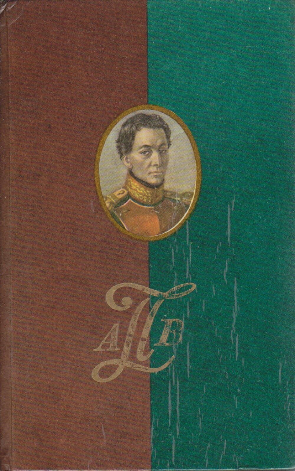 Книга Записки, письма 1989 А. Поджио Иркутск Твёрдая обл. 592 с. С ч/б илл