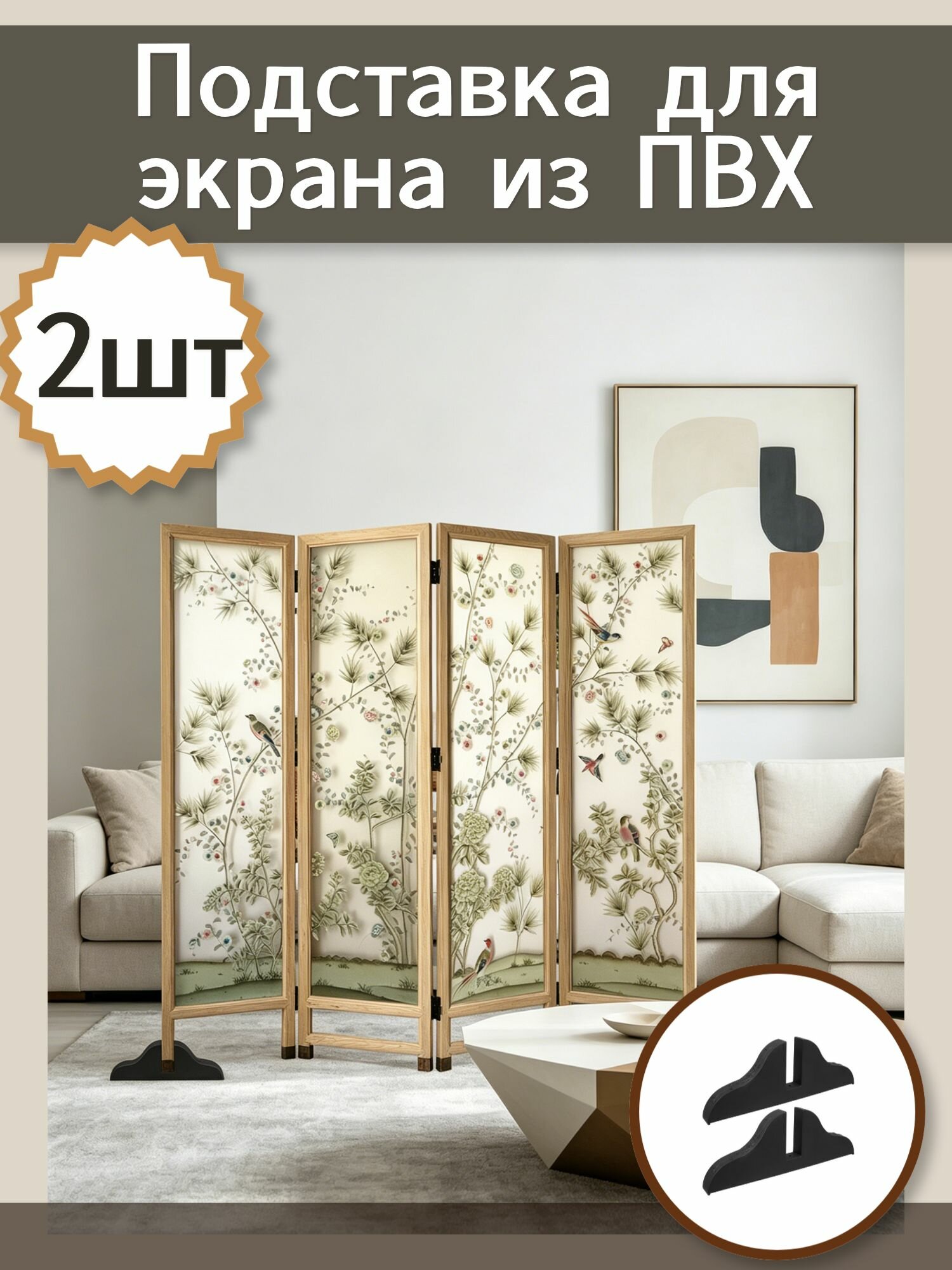 Стабильная подставка из пвх для ширмы, черная, для улицы, набор из 2 шт