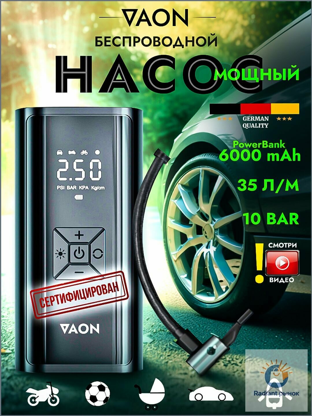 Компрессор автомобильный беспроводной VAON, мощный автоматический насос со встроенным аккумулятором (powerbank)