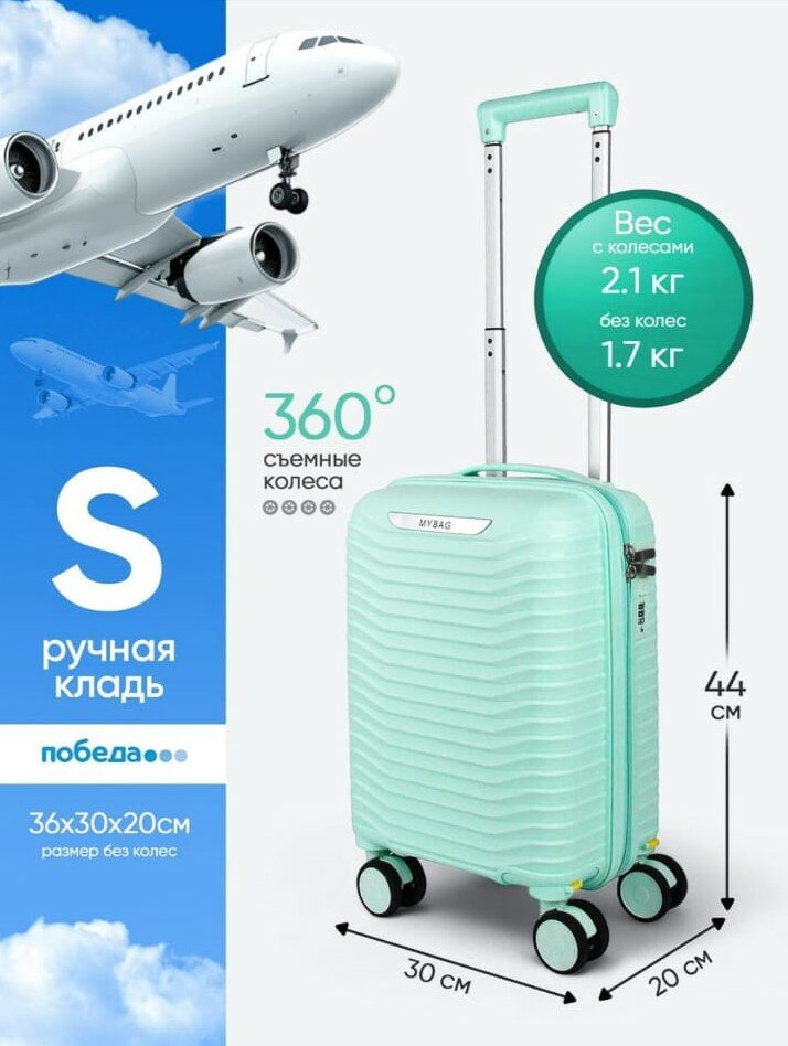 Умный чемодан