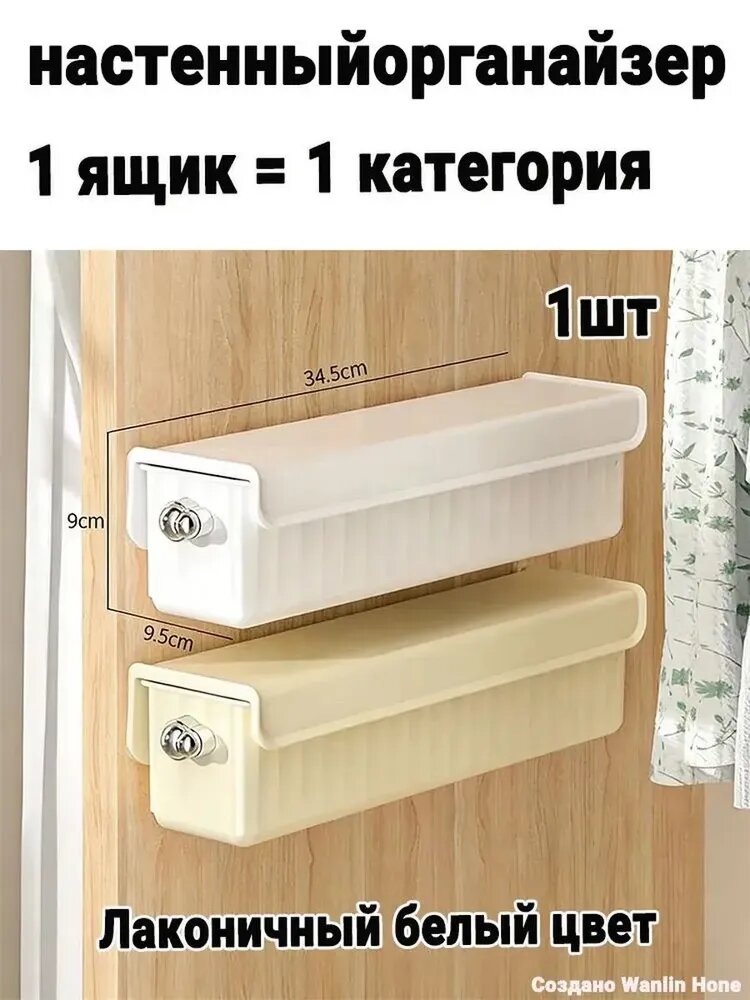 Органайзер для белья, одежды34.5х9.5х9 см.