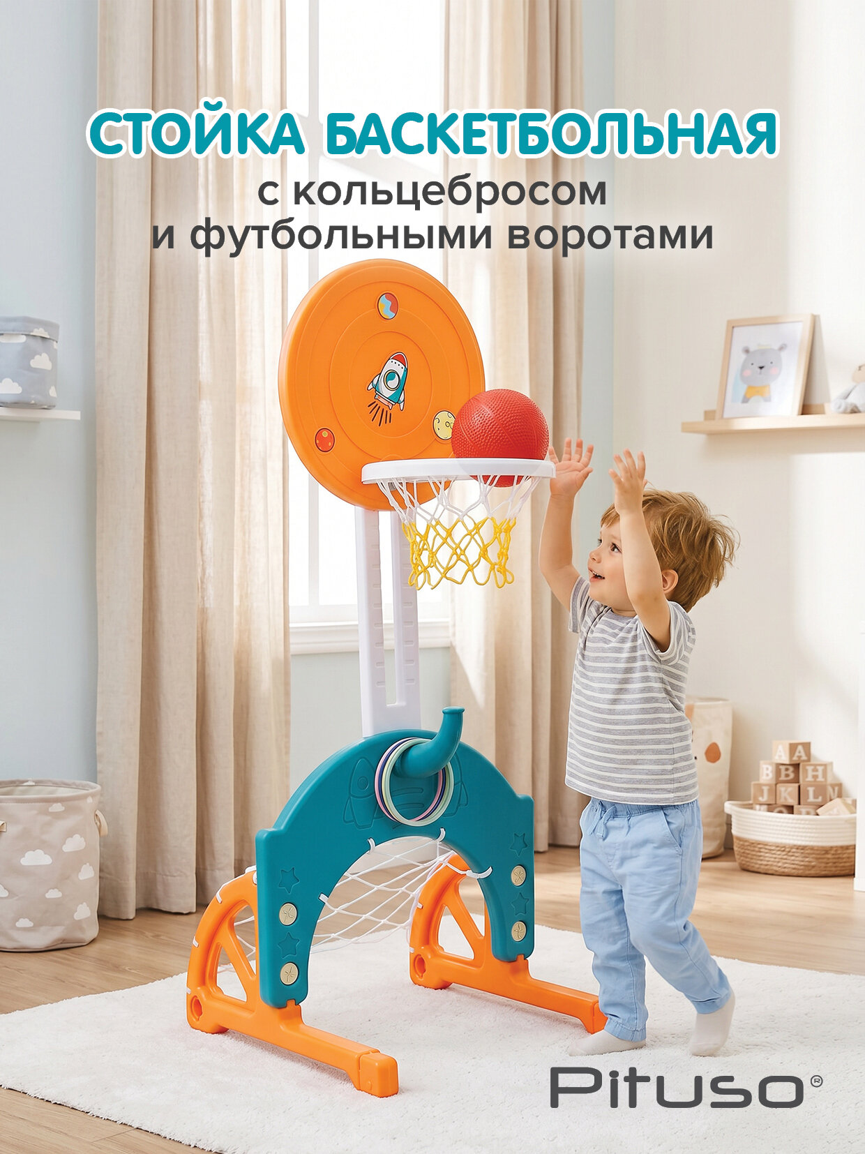 Баскетбольное кольцо детское Pituso Ракета, стойка с кольцебросом и футб. воротами, синий/красный