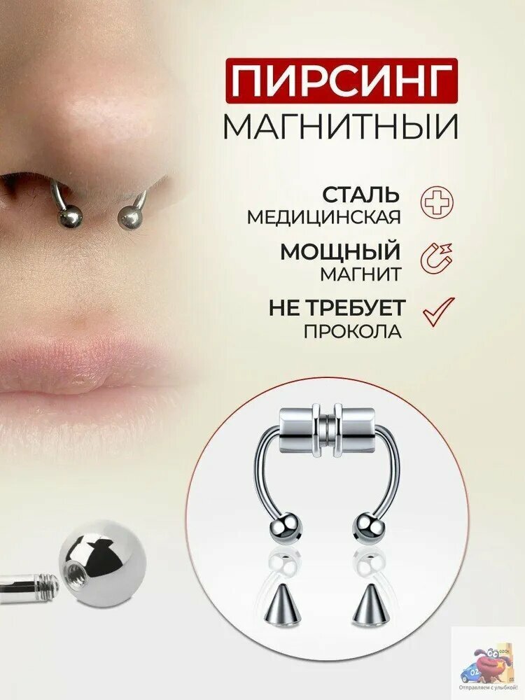 Пирсинг