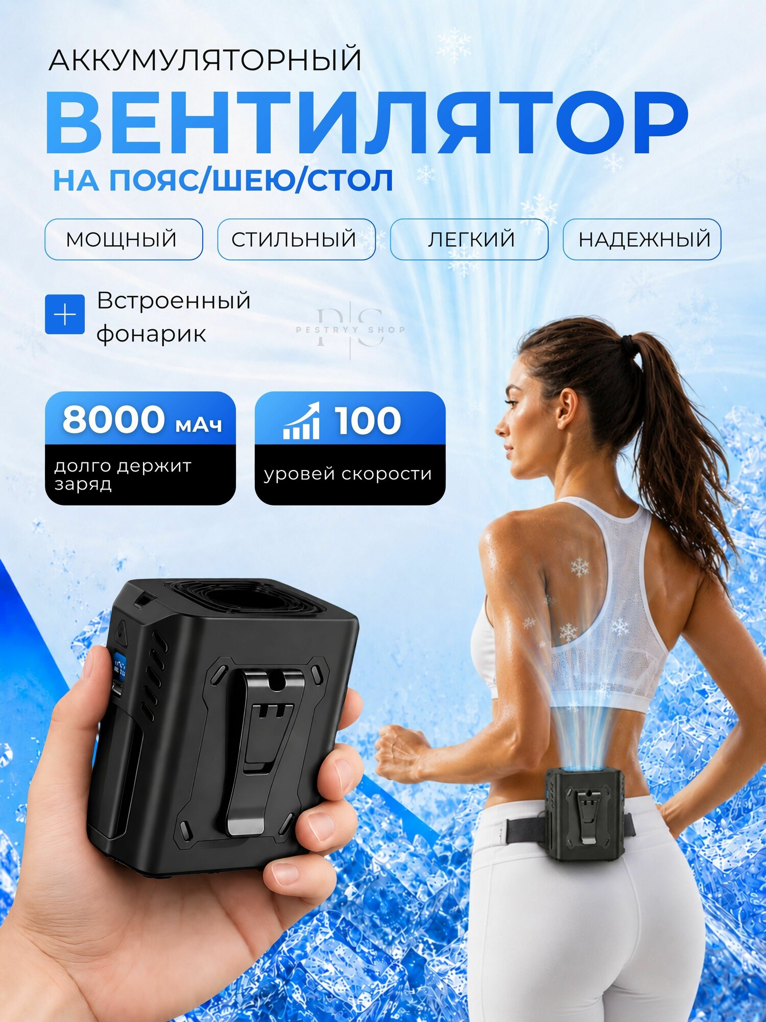 Вентилятор поясной портативный аккумуляторный 8000 мАч, мини вентилятор на шею и пояс