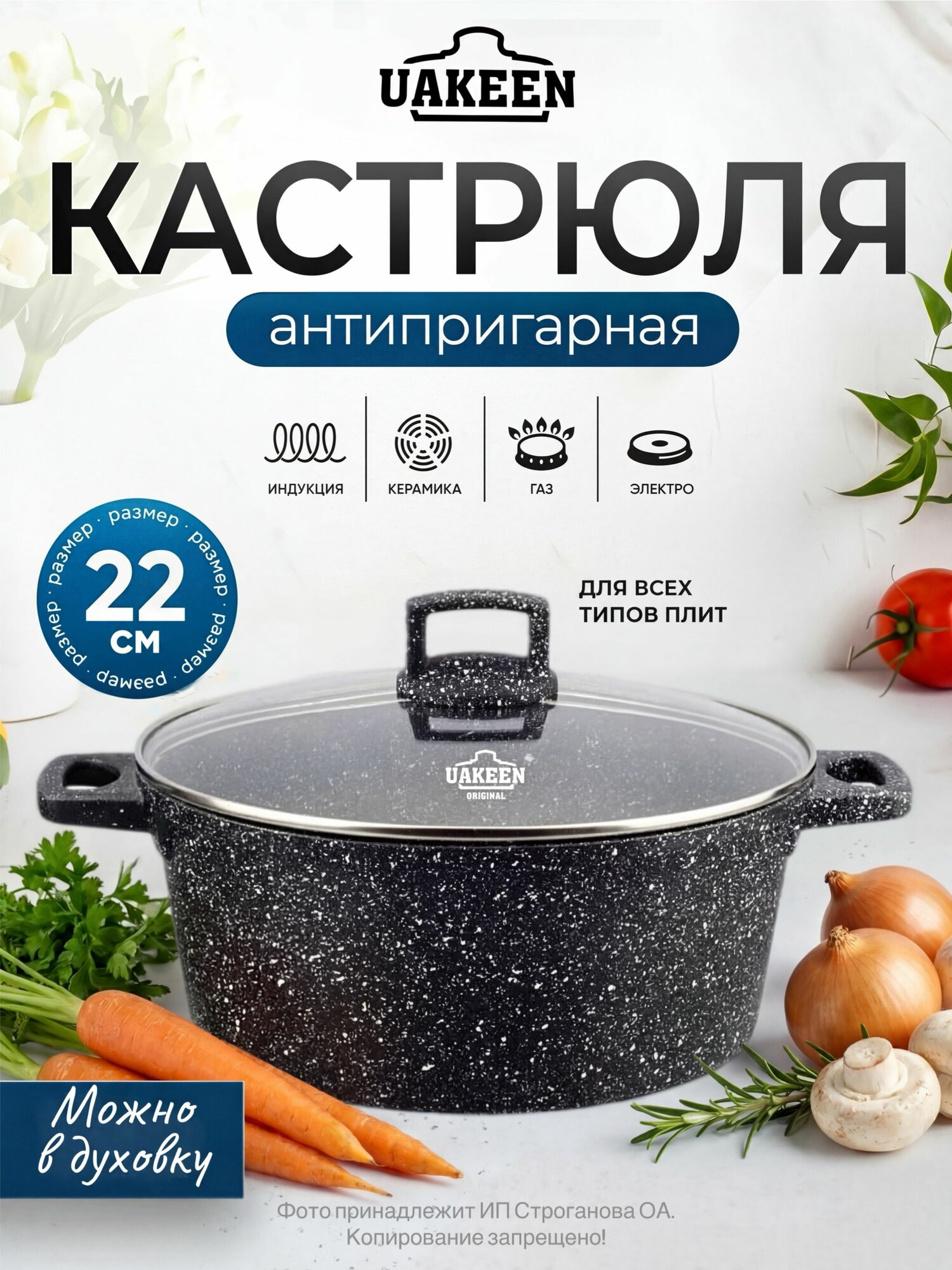 UAKEEN Кастрюля казан гранитный 22 см, 2.5 литра, крышкой, черный