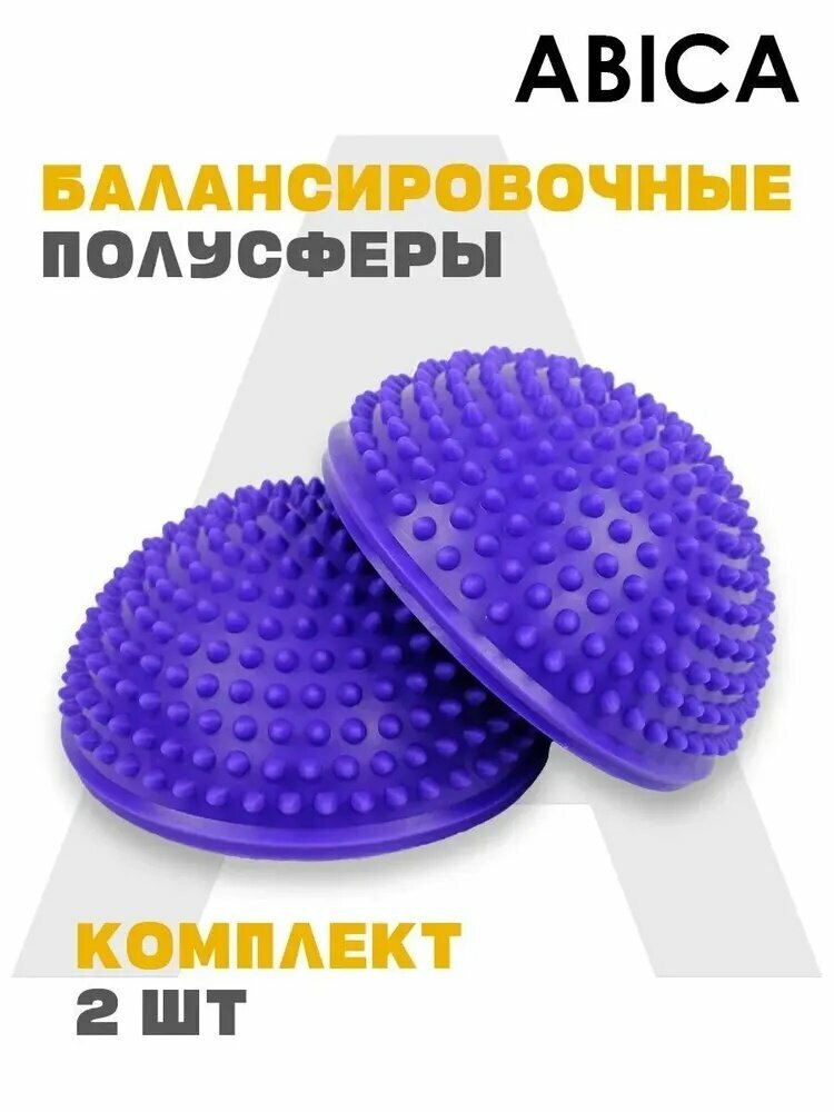 Подушка балансировочная, 16х16 см