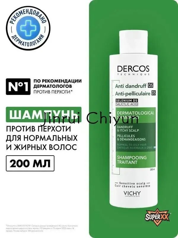 Шампунь для волос, 200 мл