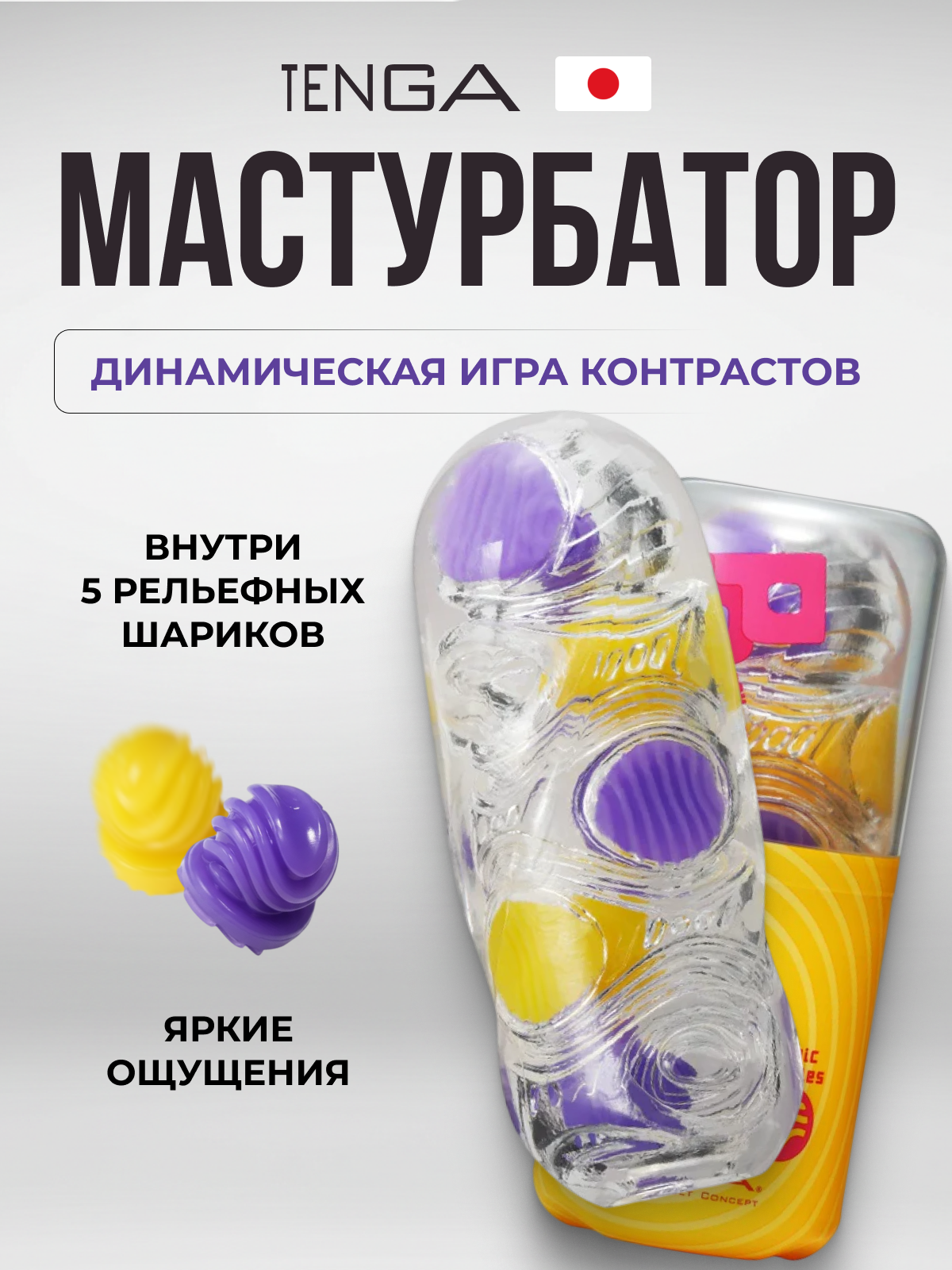 Мастурбатор Tenga Bobble Magic Marbles - Прозрачный, силикон
