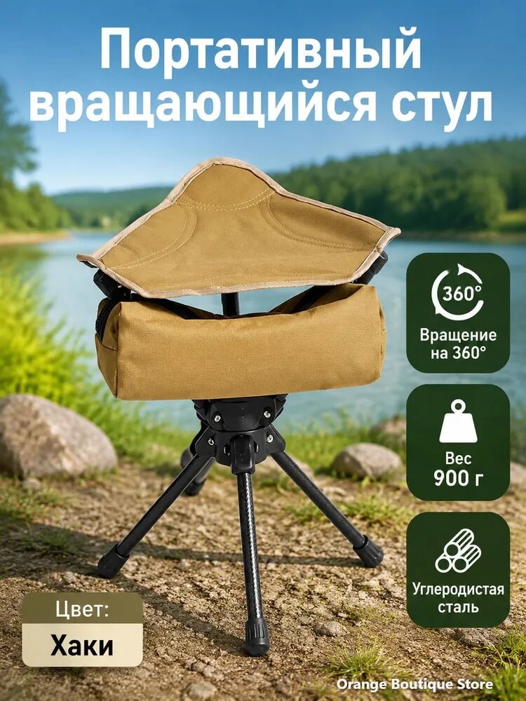 Кресло для рыбалки30x32x40 см