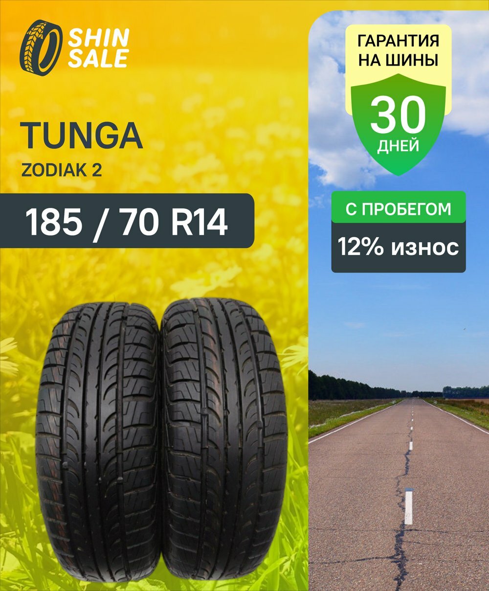 Комплект (2 шт) летних БУ шин Tunga Zodiak 2 185/70 R14 12.0% износ T0168472