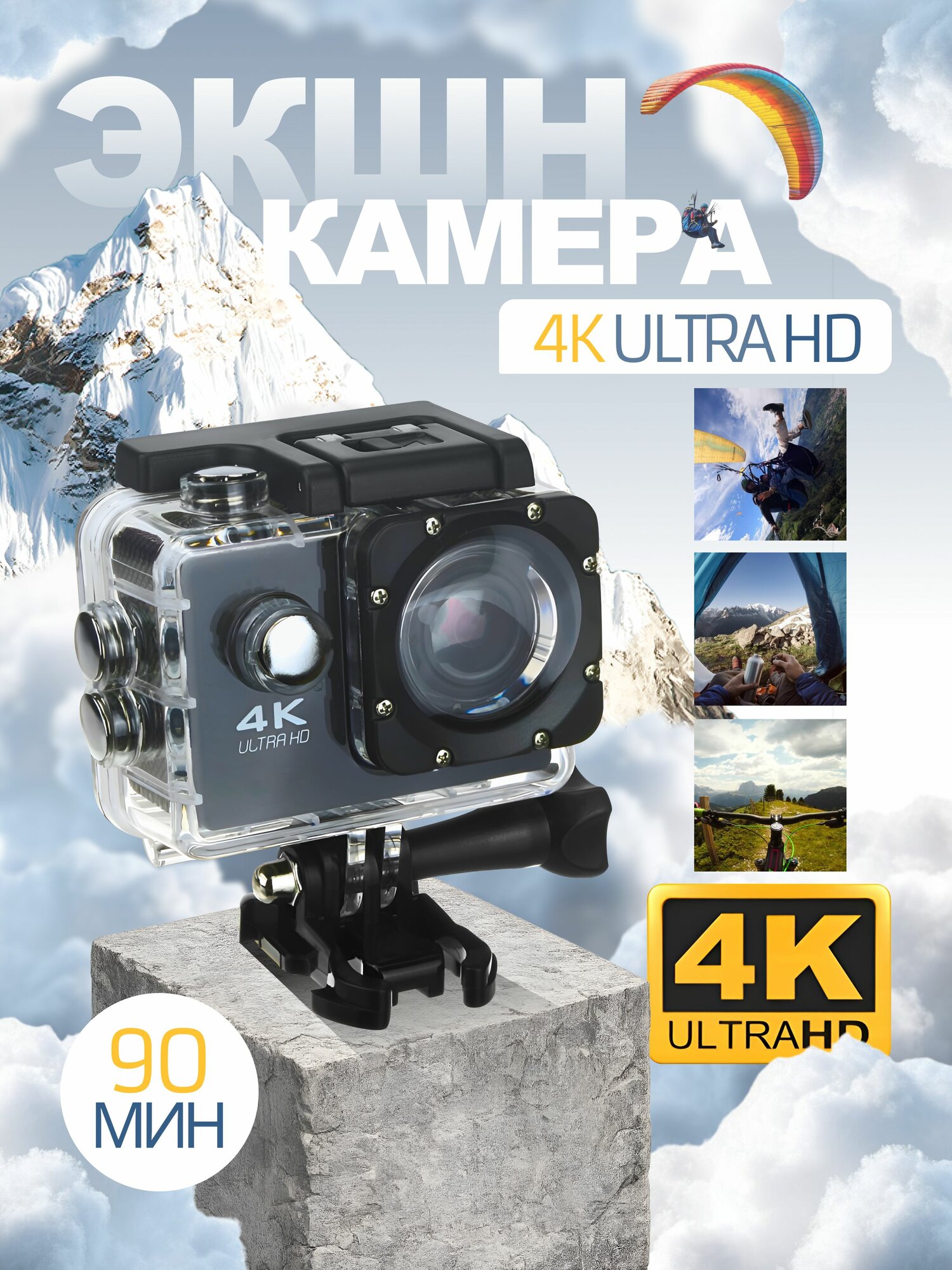 Водонепроницаемая Экшен Камера 4К 30FPS