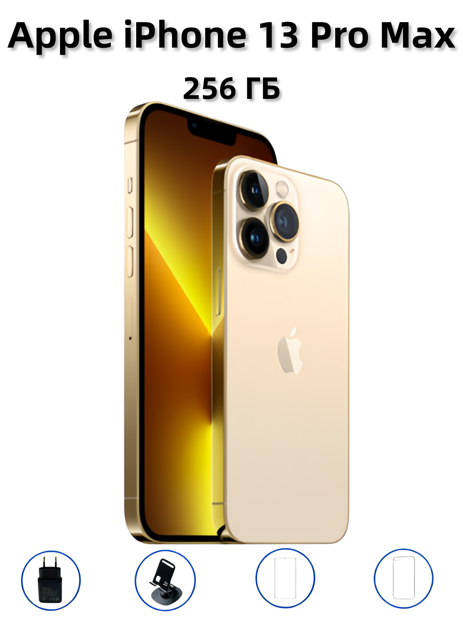 Смартфон Apple iPhone 13 Pro Max 256 ГБ, экран 6.7 дюйма, Высокопроизводительный，SIM+SIM, Жёлтый
