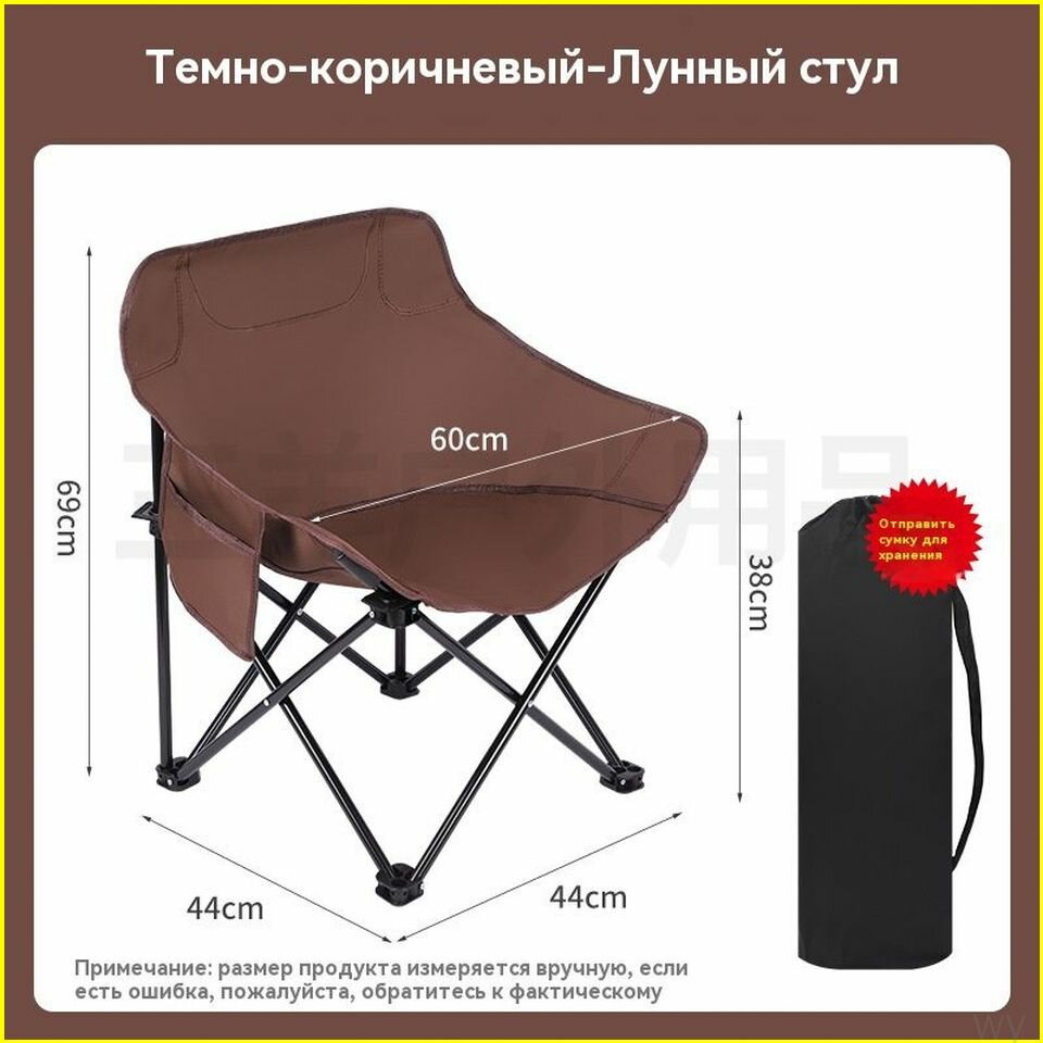 Стул складной туристический
