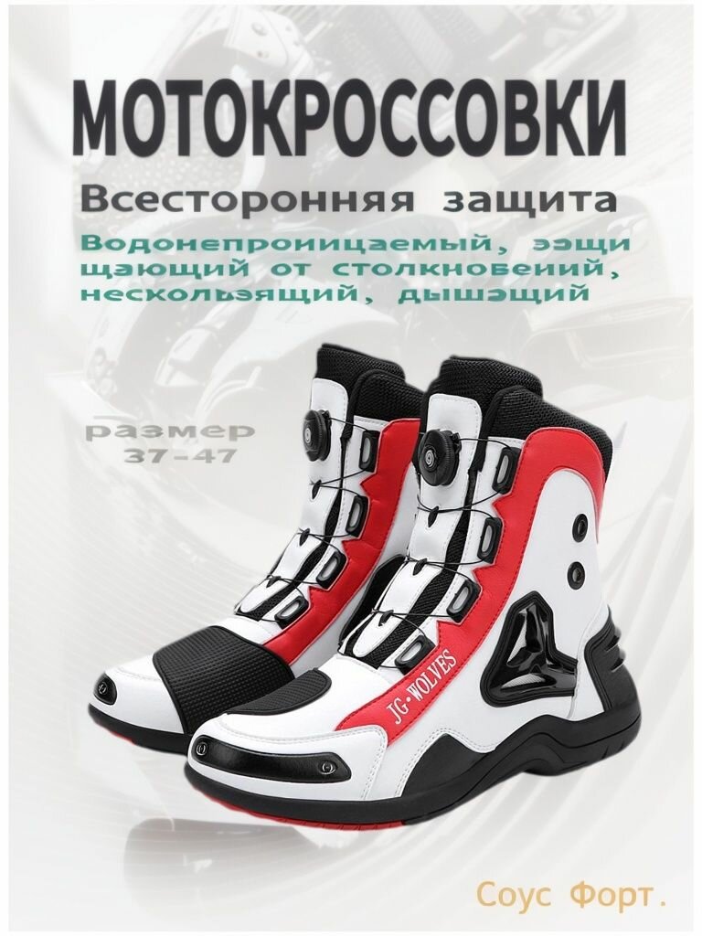 Мотокроссовки Модная спортивная обувь для мотоциклов