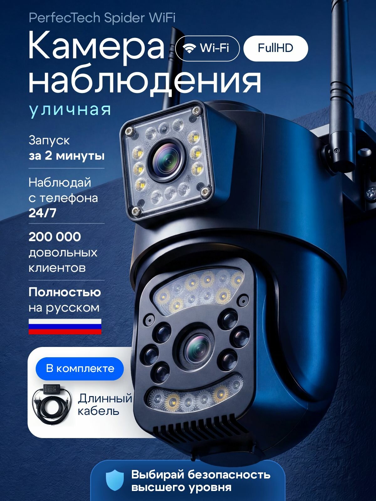 Камера видеонаблюдения wifi уличная