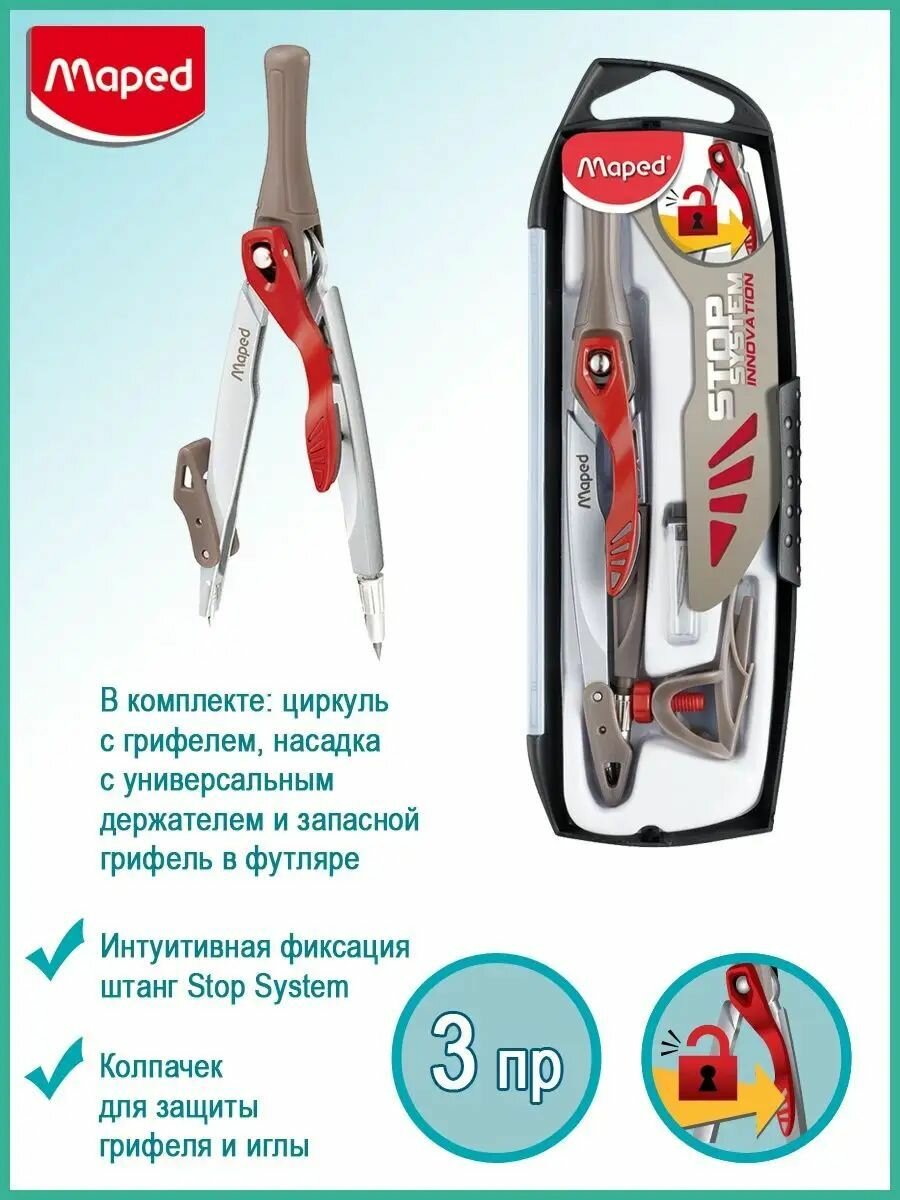 Готовальня 8 предметов Start, циркуль 13 см, футляр