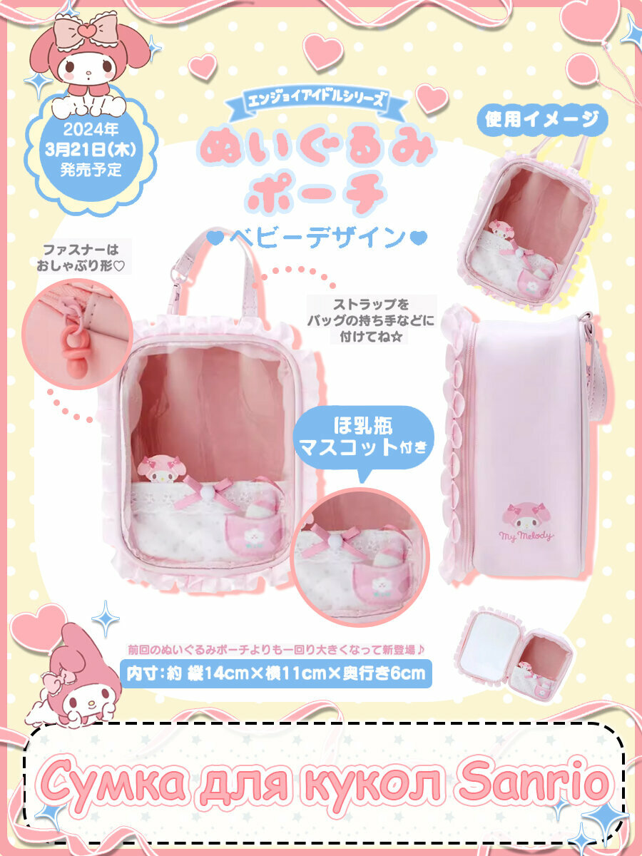 Комплект сумок