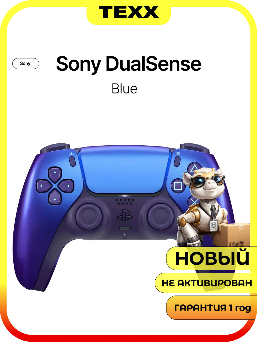Sony DualSense для PS5, беспроводной геймпад, цвет синий, время работы 10 ч, 16 кнопок, 2 трекпада