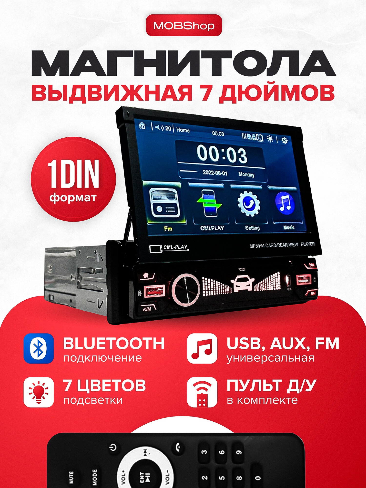 Автомагнитола 1 din с механическим выдвижным экраном